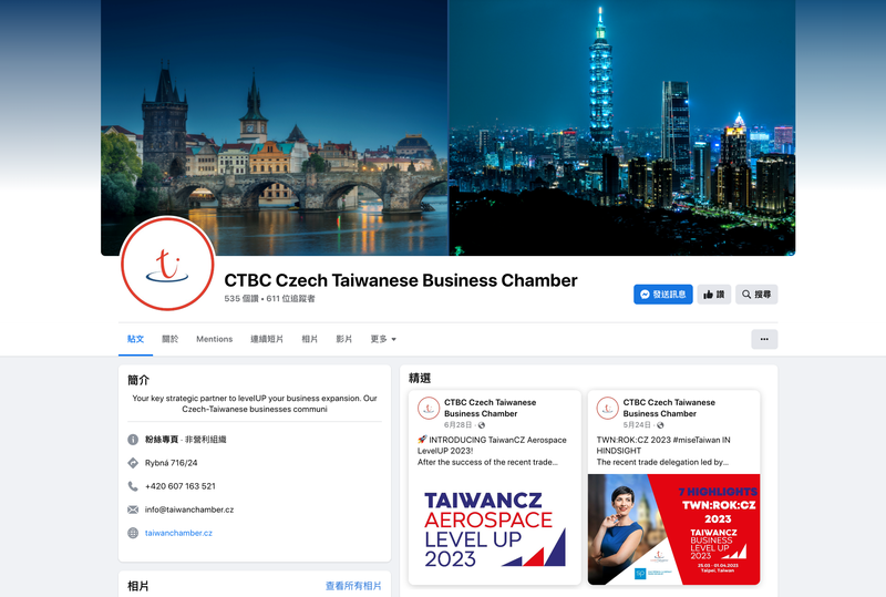 TCCCZ捷克台灣商會